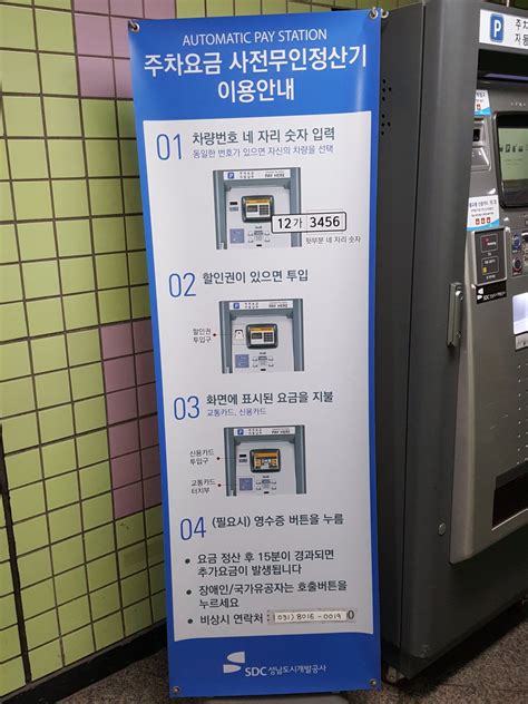 오리역 환승공영주차장 주차요금 위치 이용 정보 네이버 블로그
