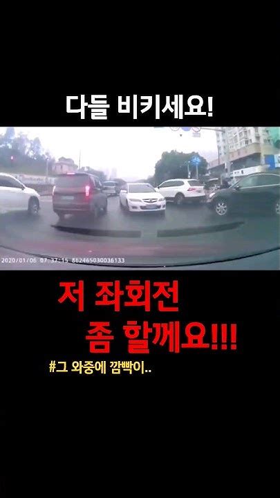 역주행 좌회전 Shorts Youtube