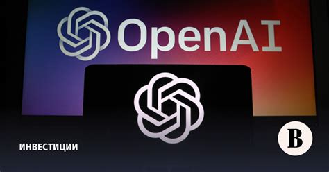 СМИ Openai обсуждает продажу акций и рассчитывает на оценку в 86 млрд Ведомости
