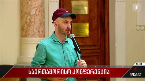 კონფერენცია „ქართული დიასპორა წარსული და თანამედროვეობა“ Youtube