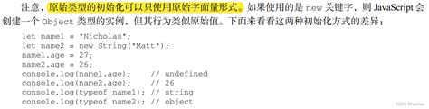 【javascript高级程序设计】重点 第四章笔记：原始值与引用值、执行上下文与作用域、垃圾回收javascript高级程序设计 哪几章节