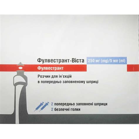 Фулвестрант-Віста розчин для ін'єкцій 250 мг/5 мл, шприц та голка, 2 шт ...