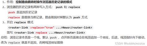 Vue Router相关理解3 Csdn博客