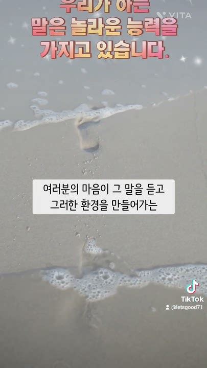 우리가 하는 말 은 놀라운 힘을 가지고 있 습니다 동기부여 희망 마음 Youtube