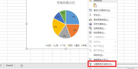 Excel如何插入饼状图360新知 Excel如何插入饼状图360新知