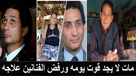 وفاة الفنان حسين الشريف اشهر ظابط في السينما Youtube