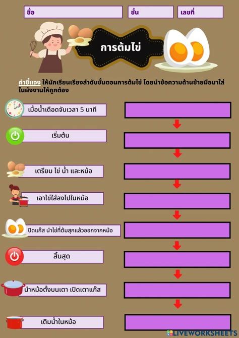 Algorithm Worksheet Teacher Worksheet