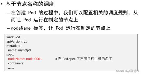 k8s调度策略、标签、资源配额、metrics插件 kubernetes 故辞运维 k8s kubernetes