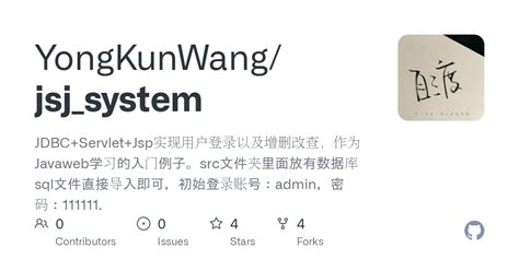 Github Yongkunwangjsjsystem Jdbcservletjsp实现用户登录以及增删改查，作为javaweb学习的入门例子。src文件夹里面放有数据库sql