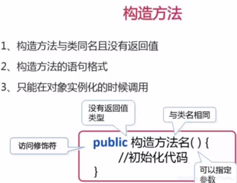 构造方法 无参构造方法 Csdn博客