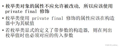 【java开发语言 09】第九章 枚举and注解 （枚举类使用 Enum定义枚举类自实现枚举类实现接口的枚举类枚举类的方法注解基本的annotation自定义annotatio