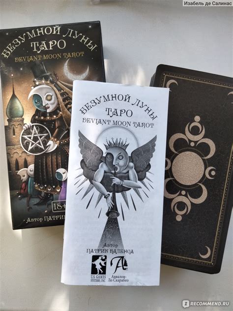 Таро Безумной луны (Deviant Moon Tarot) - «Бесячая Безумная Луна или ...