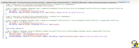Get Adgroup Управление группами Active Directory Настройка серверов Windows и Linux