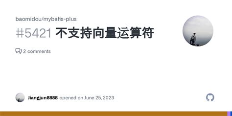 不支持向量运算符 · issue 5421 · baomidou mybatis plus · github