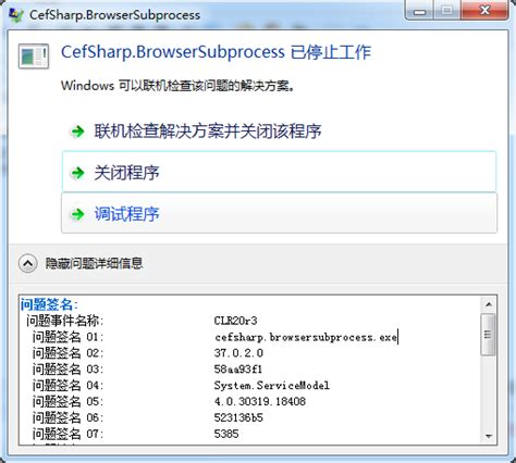 cefsharp使用js关闭form窗体异常 csdn社区
