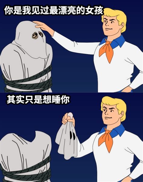 你是我见过最漂亮的女孩其实只是想睡你 网友制作的meme梗图