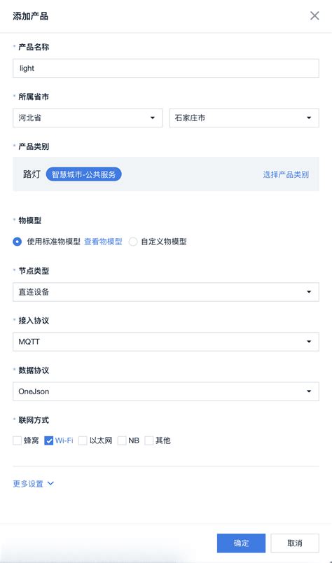 Mqtt综合实战（中国移动onenetesp8266 At指令）onenet激活产品 Csdn博客