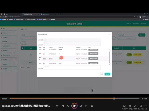 基于springbootvue在线互动学习网站含万字文档和ppt系统源码lw部署文档讲解等springbootvue做在线学习