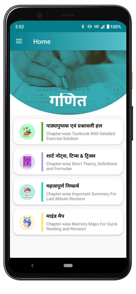 12th Math Ncert Solution Hindi For Android Download