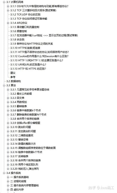 2022阿里最新 java 面试突击宝典，已经斩获10大厂offer 脉脉