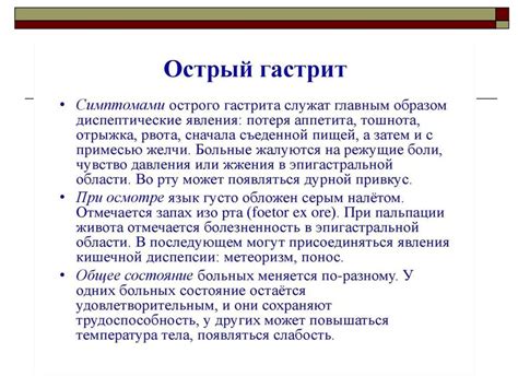 Сестринский уход при хроническом гастрите и язвенной болезни желудка и ...