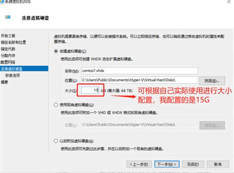 hyper v安装centos并配置网络图文教程 hyper v centos csdn博客