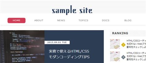 「html5 css3 モダンコーディング」を読破する！！no 02 スタンダードレイアウト：ヘッダーを実装する continue
