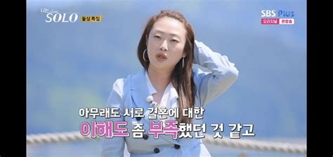 나는 솔로 22기 여자 출연자 자기소개 포텐 터짐 최신순 에펨코리아