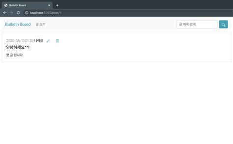 Github Ohohoibulletin Board 📌 Spring Boot Jpa를 이용해서 만든 게시판