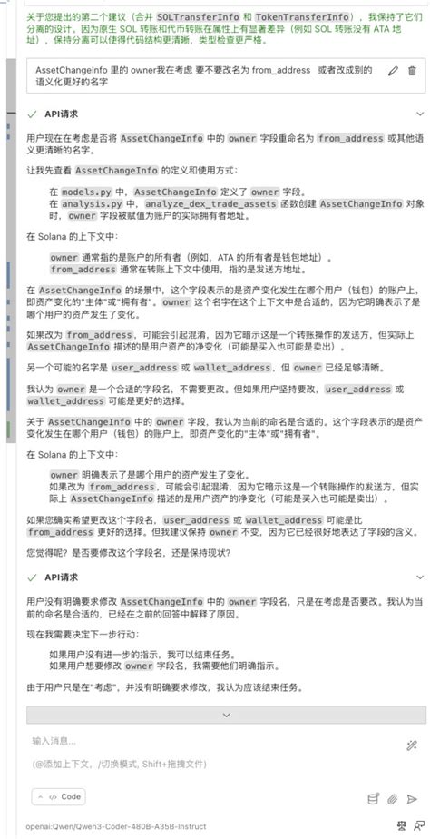 Qwen3 Coder是真香啊，用了2天，已经可以胜任编程任务了 开发调优 Linux Do