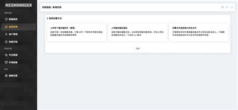 MCSManagerMC服务器配置超全教程 Win 哔哩哔哩