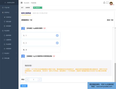 基于springbootvue的在线考试系统java毕业设计从戎源码网从戎源码网
