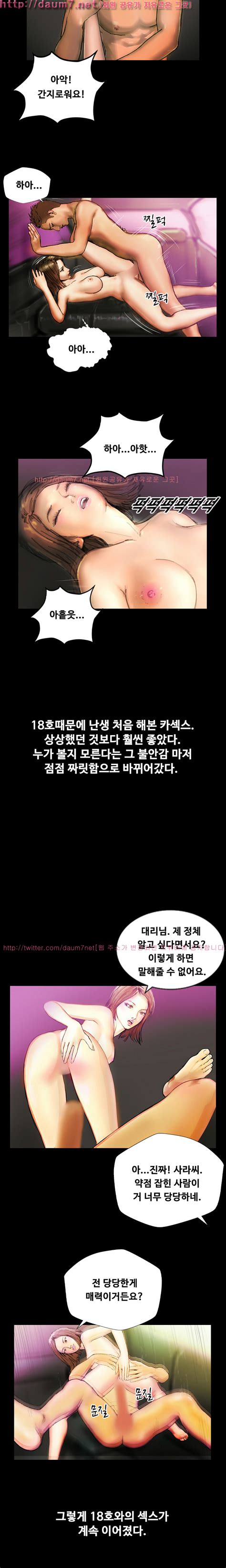 free 18호 닮은 여자주임의 진짜 정체