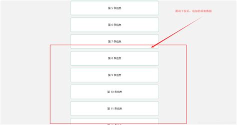 Jquery 实现滚动到底部 加载更多数据 翻页方式jquery滚动到底部加载更多 Csdn博客