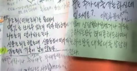 개인정보 불법 수집대출 상담에 이용