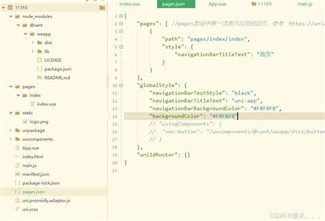初次使用uniapp编译到微信小程序编辑器页面空白，真机预览有内容