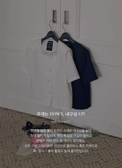 여름트위드 Made Lovb L 1432 스퀘어넥 트위드 반팔 자켓블라우스44~100 ♥핫핑♥