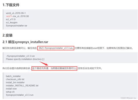 linux下设计工具配置 gvim，vcs verdi 2016 verdi 默认 使用gvim 全局配置 csdn博客