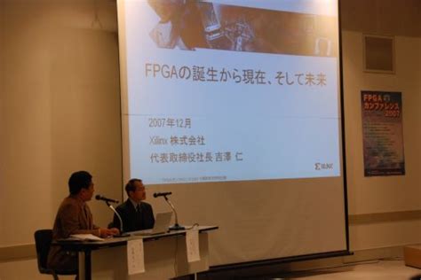 組み込み写真館 第10回 6都市fpgaカンファレンス