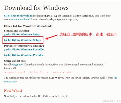 Git的基本使用与安装git Bush Csdn博客
