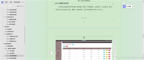 Ssm银行贷款管理系统vue Csdn博客