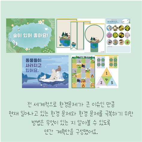 특색프로그램 연간계획안 유치원 어린이집 특색활동 색깔놀이 생태놀이 문해력놀이 생태전환교육 네이버 블로그