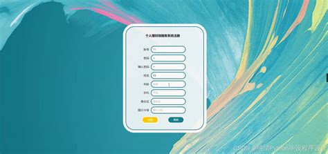springboot毕设 个人理财微服务系统 程序 论文 csdn博客