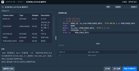 [select] 조건에 맞는 도서 리스트 출력하기