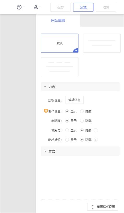 IPv ipv 设置教程 凡科建站