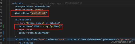 V For 循环出来的el Tabs 点击每一项拿到当前的所有参数el Tabs V For Csdn博客