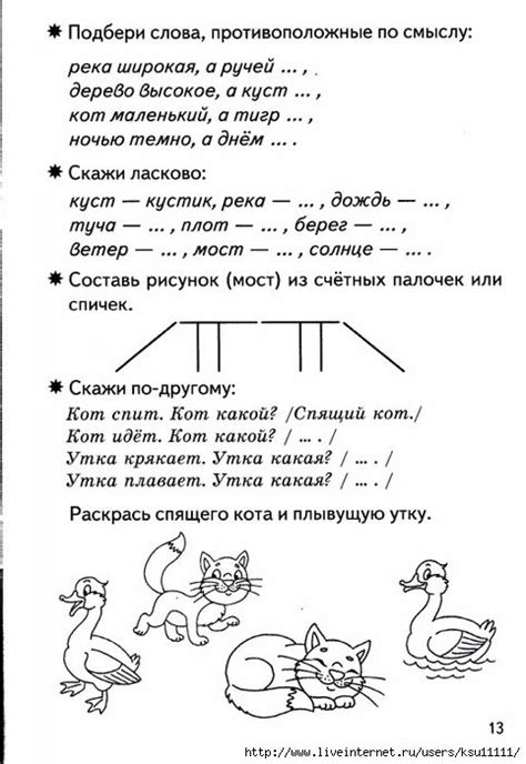 Дошкольный класс, Задания на грамотность, Преподавание математики