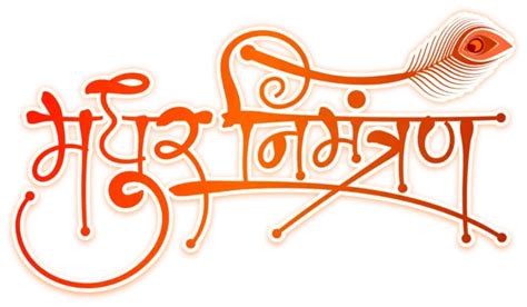 Madhur Nimantran Calligraphy Clipart Free Download