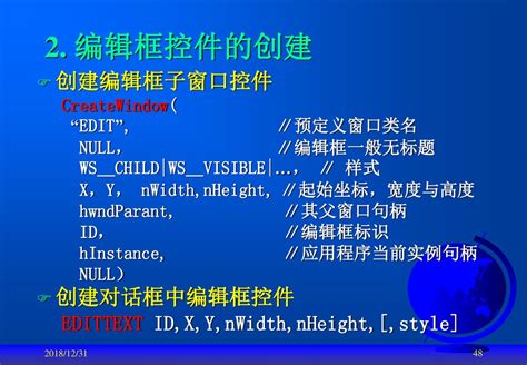 第5章 文本与字体 2018 12 31 面向对象与可视化 程序设计 visual c 编程 主讲教师： 唐 龙教授 （计算机科学与