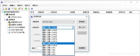 opc服务器保存在哪里怎么修改 快速实现opcserver采集的设备数据存入到服务器数据库的操作步骤 csdn博客